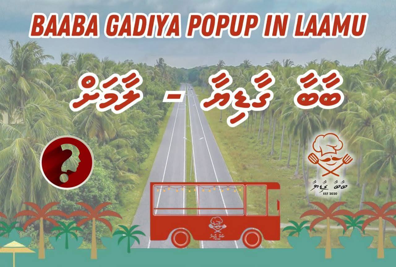 Raajjeyge ge maguboolu "Baabaa Gaadiya" Laamu gamah! - LaamuMV