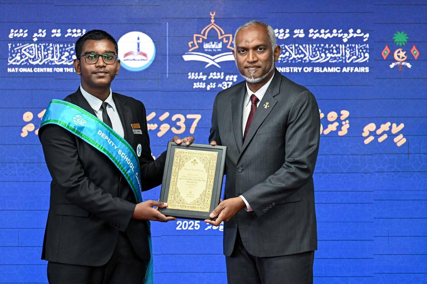 Gaumee Quran Mubaaraathuge Balaigen Kiyevumuge Gofin 1 Vana Shaim Ah ...